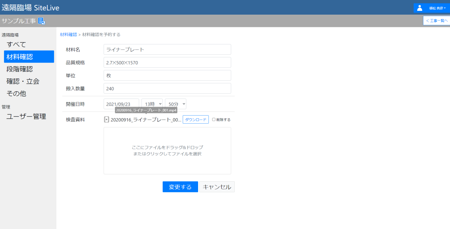 遠隔臨場SiteLive - ITS-Square