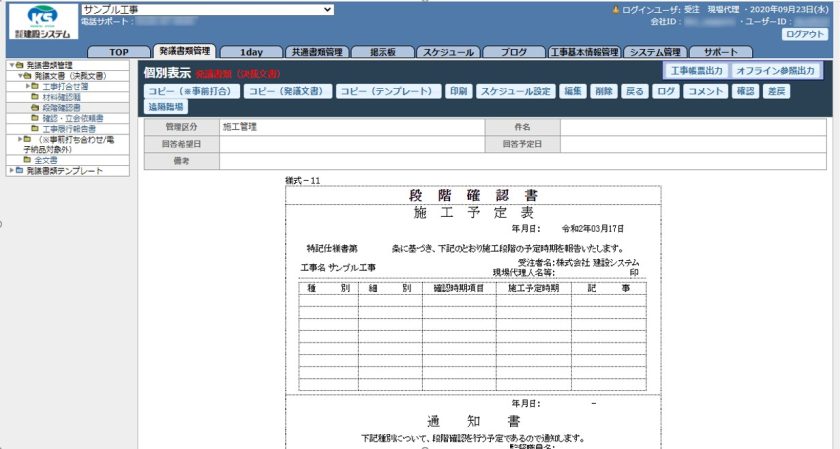遠隔臨場SiteLive - ITS-Square