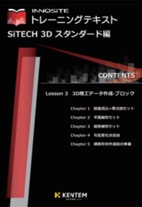 SiTECH 3D - ITS-Square