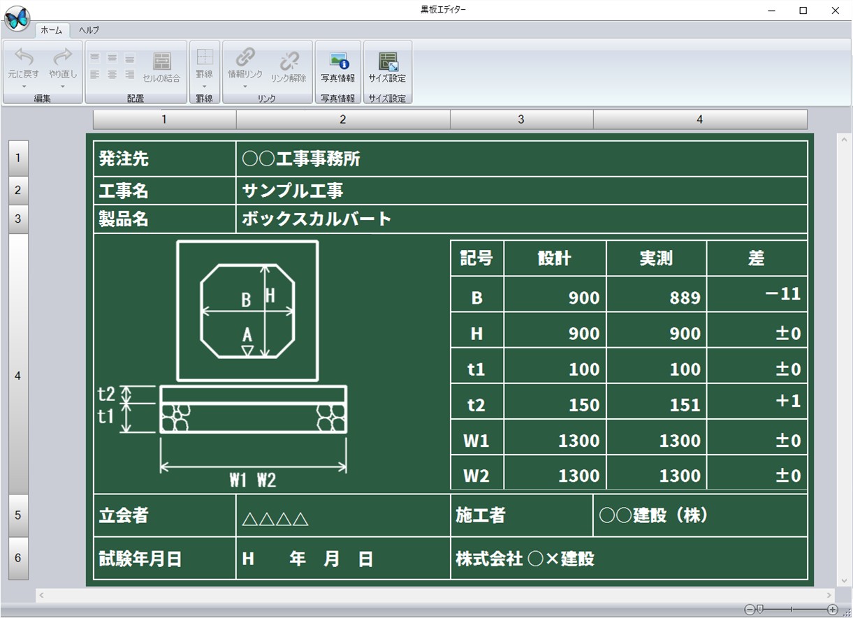 SiteBox - ITS-Square