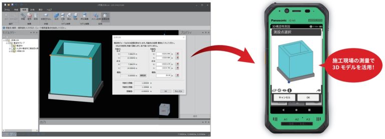 SiTE-STRUCTURE - ITS-Square