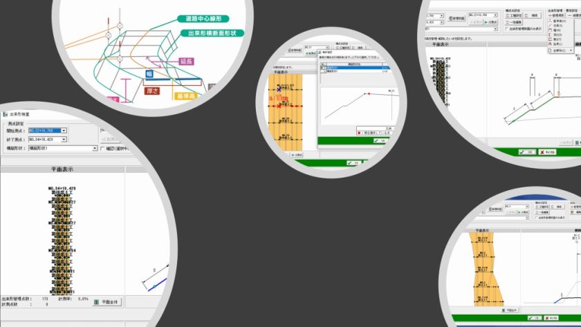 情報化施工（TS出来形）サポートツール - ITS-Square