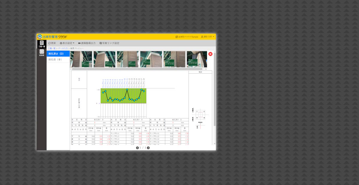 出来形管理クラウド - ITS-Square